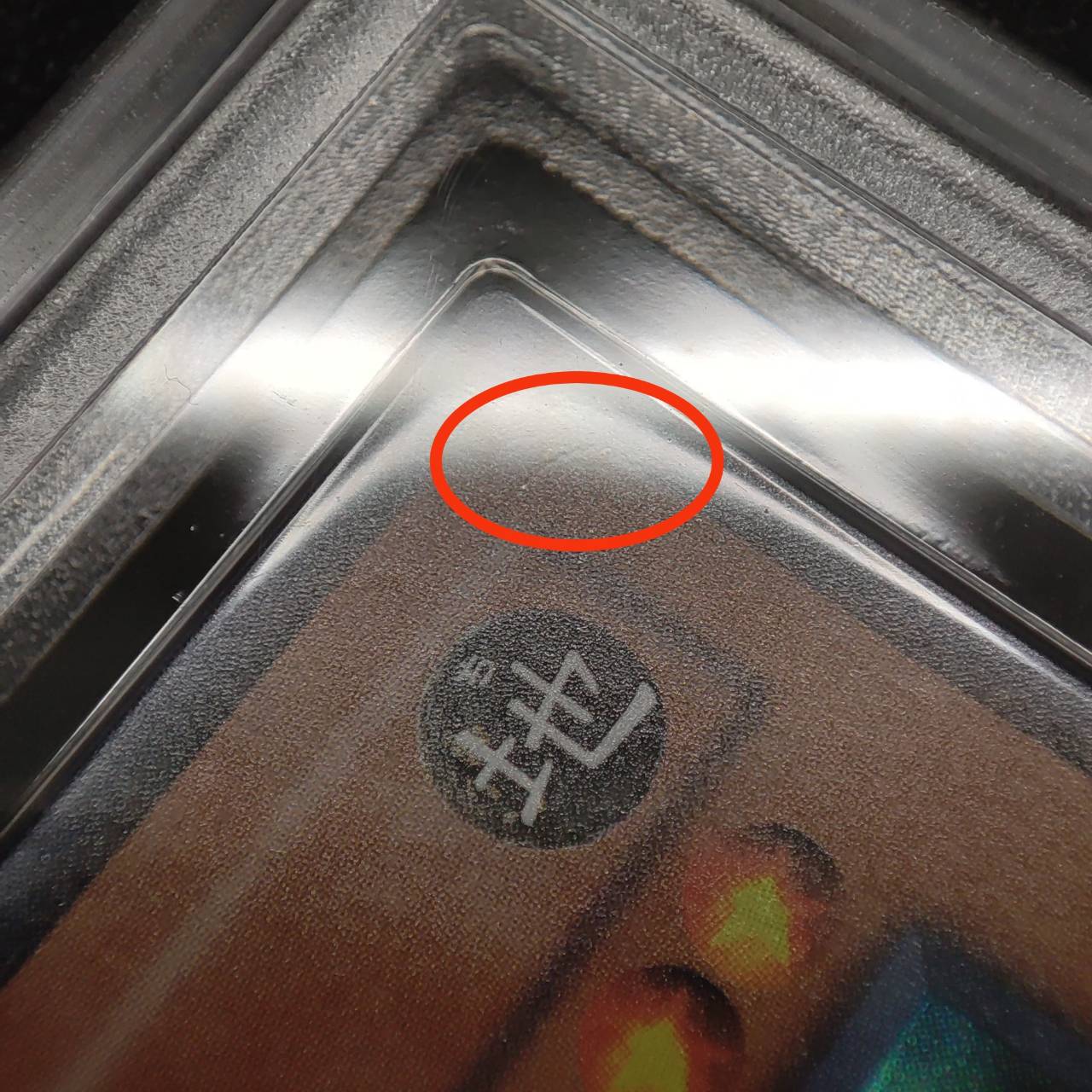 ARS鑑定グレード9の状態とは？ ＃4 古代の機械巨人 TLM-JP006 ウルトラレアの状態とポイント - ARS鑑定情報サイト ヒロブロ！