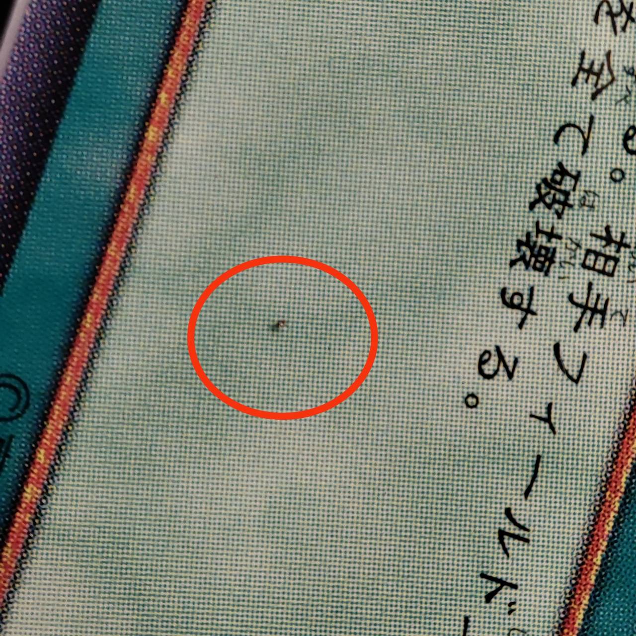 ARS鑑定グレード8の状態とは？＃2 ライトニング・ボルテックス FET-JP040 レリーフの状態とポイント - ARS鑑定情報サイト ヒロブロ！