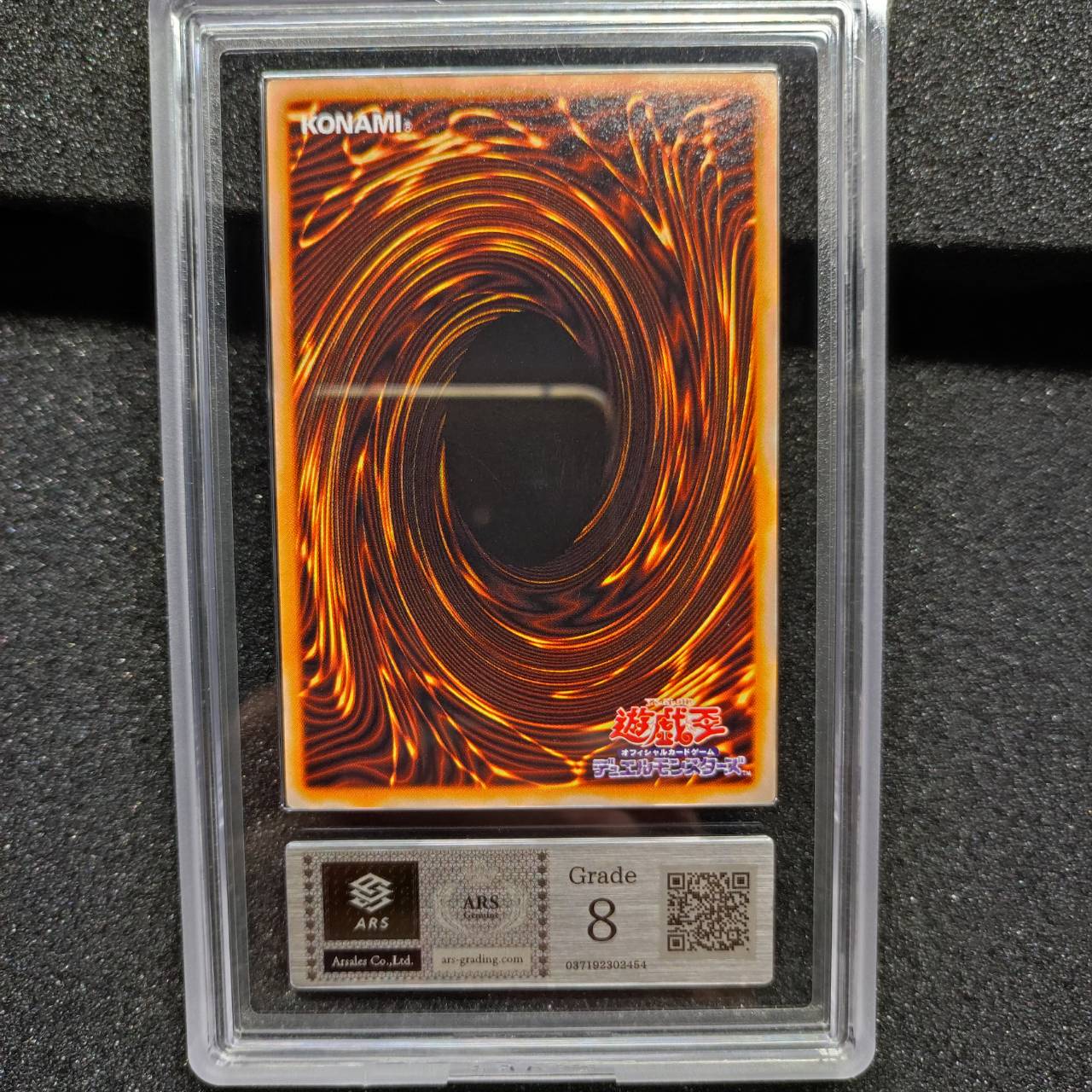 ARS鑑定グレード8の状態とは？＃2 ライトニング・ボルテックス FET-JP040 レリーフの状態とポイント - ARS鑑定情報サイト ヒロブロ！