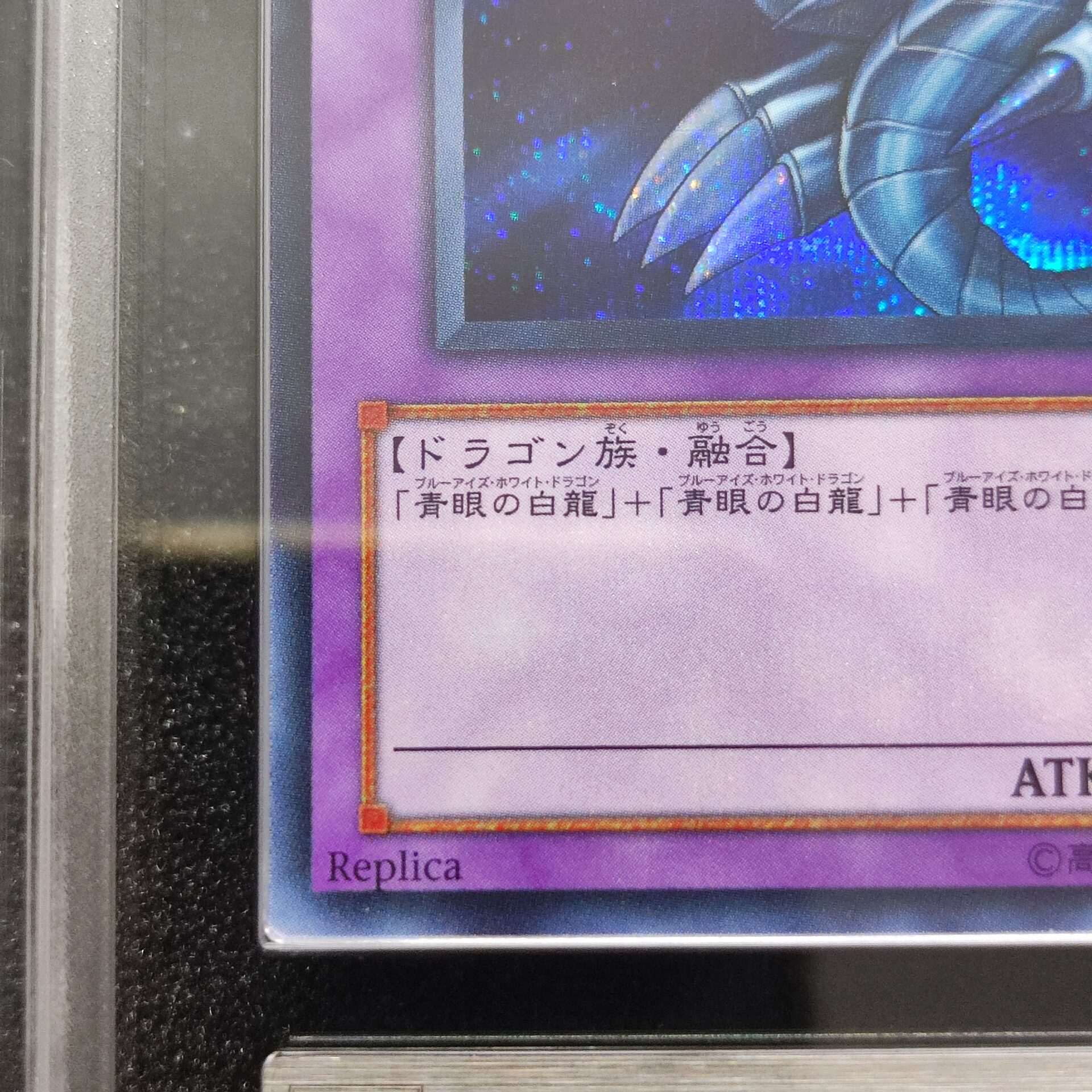ARS鑑定グレード9の状態とは？ ＃2 青眼の究極竜 BE01-JP207 シークレットレアの状態とポイント - ARS鑑定情報サイト ヒロブロ！