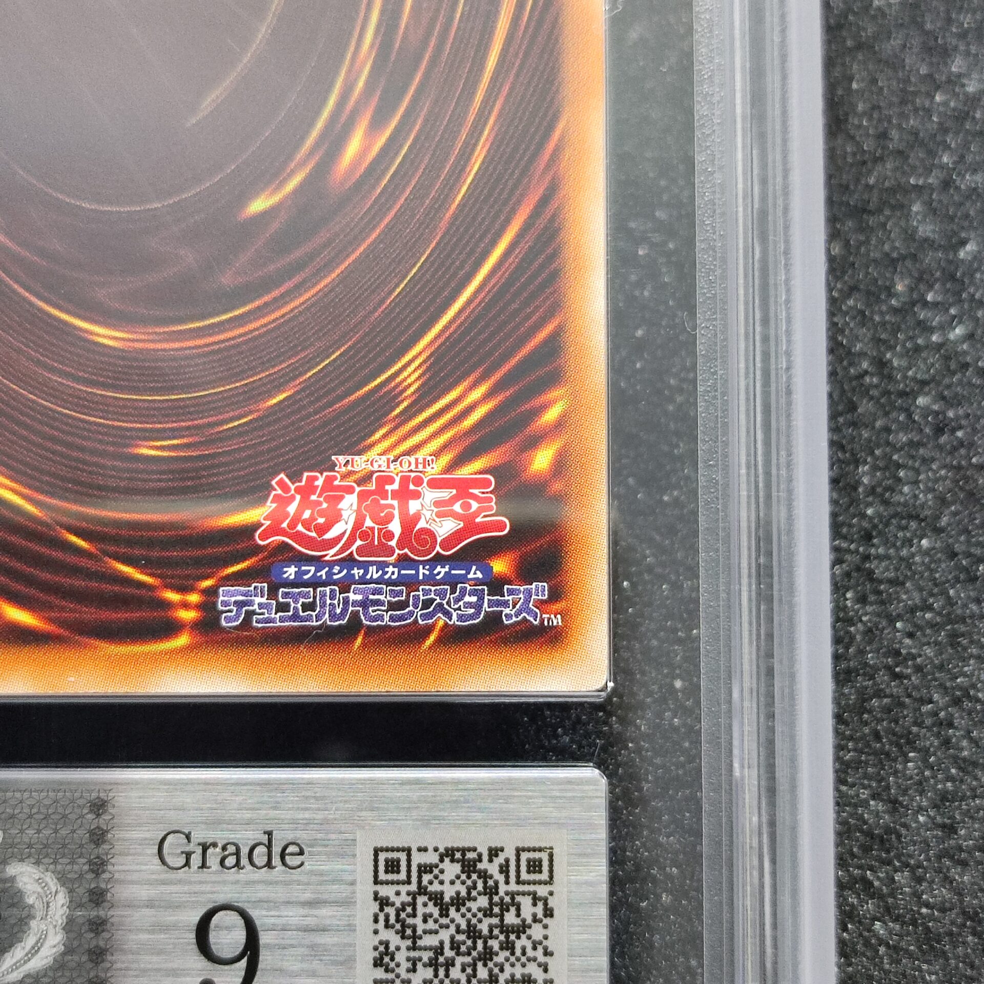 ARS鑑定グレード9の状態とは？ ＃2 青眼の究極竜 BE01-JP207 シークレットレアの状態とポイント - ARS鑑定情報サイト ヒロブロ！