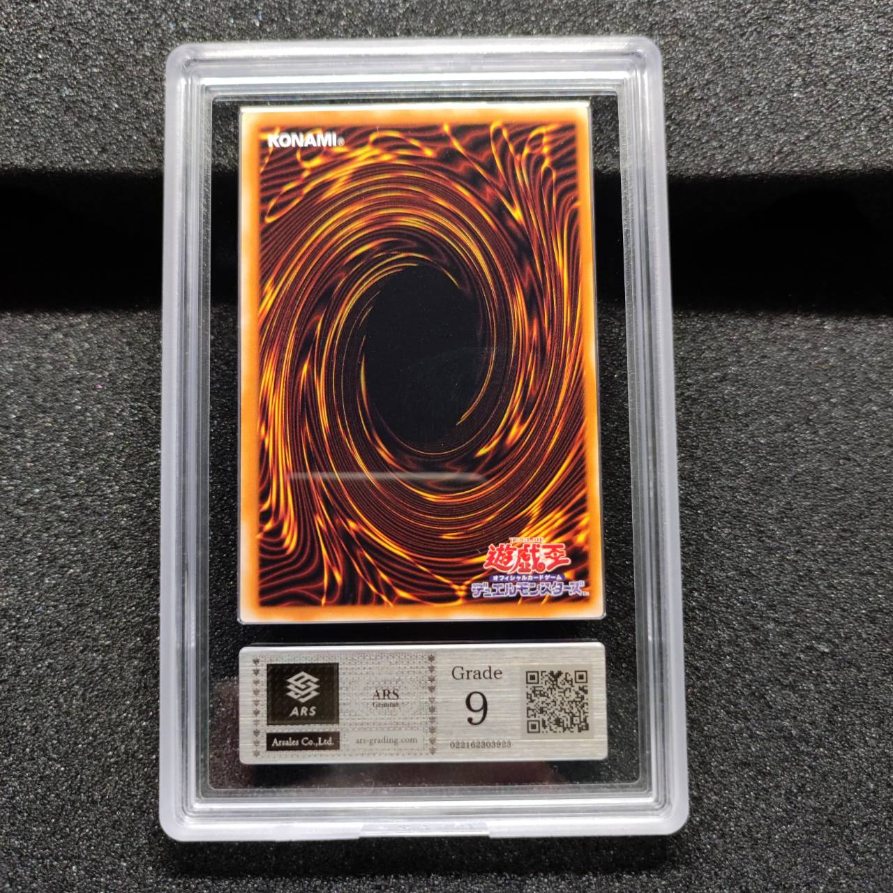 ARS鑑定グレード9の状態とは？＃6 ブラック・マジシャン・ガール P4-01 ウルトラレアの状態とポイント - ARS鑑定情報サイト ヒロブロ！